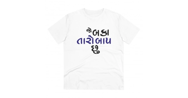 Generic Men's PC Cotton Jo Baka Taro Baap Chu Printed T Shirt (Color ...